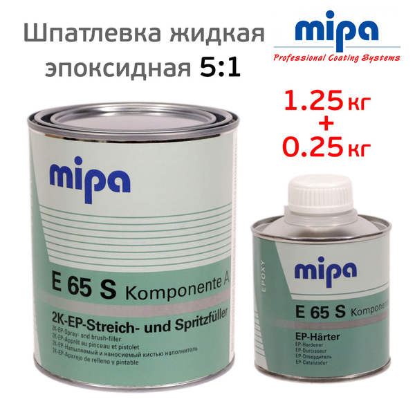 Шпатлевка жидкая эпоксидная Mipa E65 S 5:1 (1.25кг+0.25кг) 2K-EP-Streich- und Spritzfuller ...