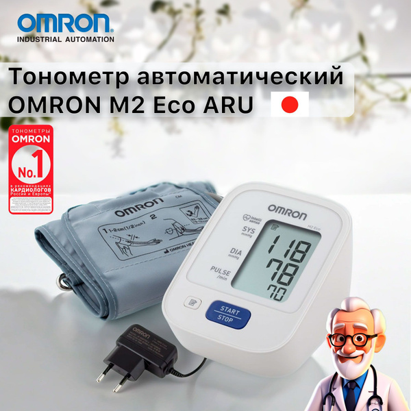 Тонометр OMRON М2 Eco с адаптером и стандартной манжетой 22-32 см ...