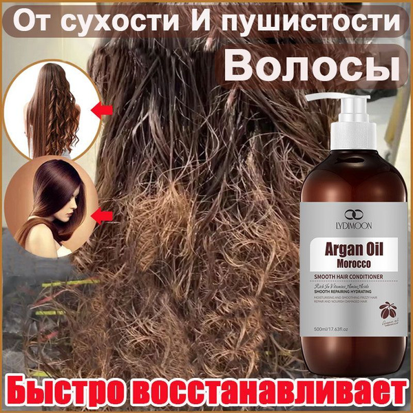 LYDIMOON Кондиционер для волос профессиональный, увлажнения и питания ...