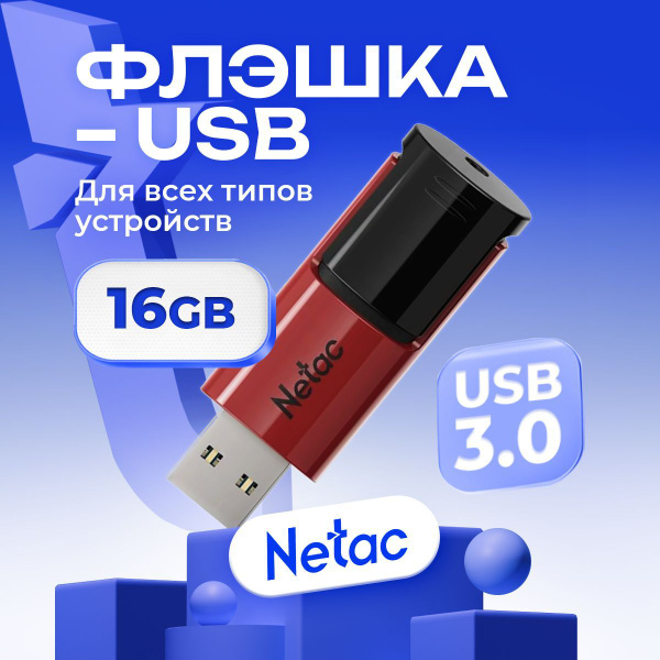 USB-флеш-накопитель Netac U182 USB 3.0 16 ГБ 25, 10 купить c доставкой ...