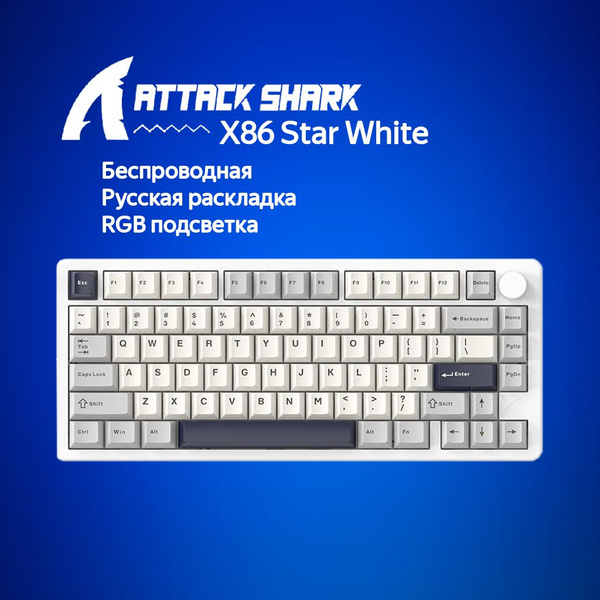 Характеристики ATTACK SHARK Игровая клавиатура беспроводная Attack ...