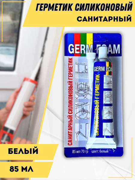 Герметик силиконовый санитарный Для ремонта и герметизации швов ...