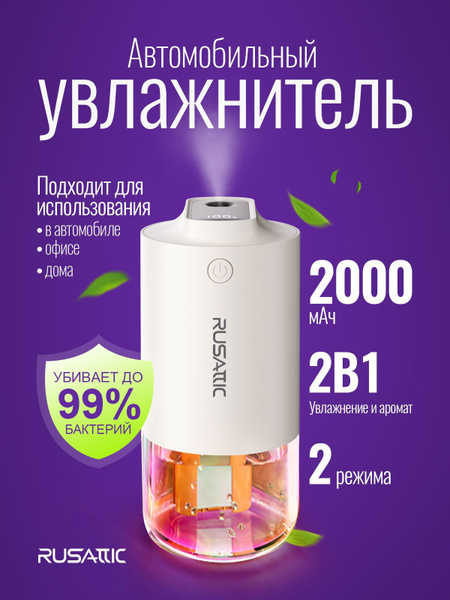 Увлажнитель воздуха /для дома ,настольный ,Автоматический ароматизатор ...