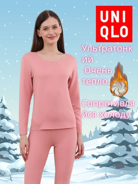 Комплект термобелья Uniqlo 54 - купить по выгодной цене в интернет-магазине OZON (1750994020)