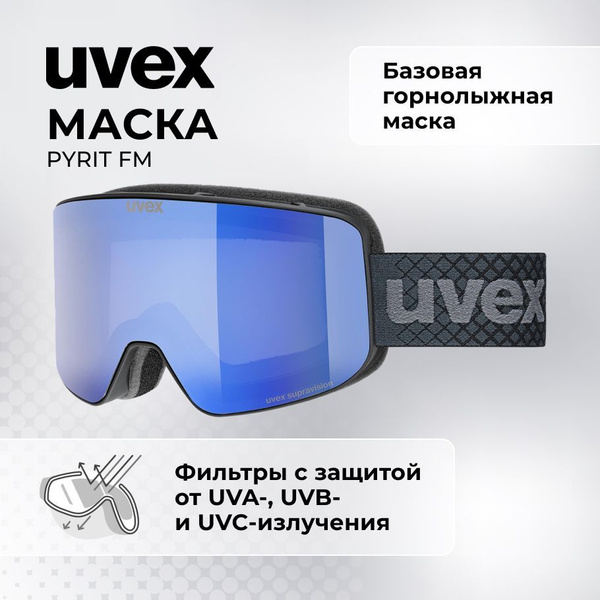 Маска Uvex Pyrit FM купить на OZON по низкой цене (1718093252)