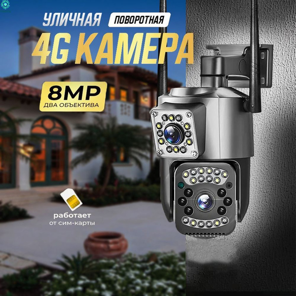 Камера видеонаблюдения 4g уличная, для дома, 8Мп, Full HD, цветная ...