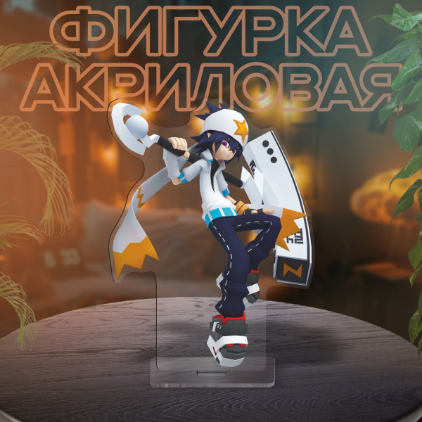 Фигурка акриловая Ray Рэй Aotu World купить на OZON по низкой цене ...