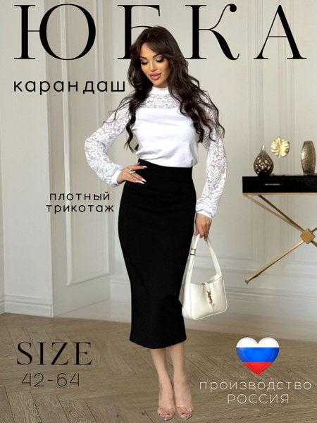 Юбка Женский Miss&Missis черный Джерси карандаш, размер 56 Резинка Миди Разрезы Однотонный На ...