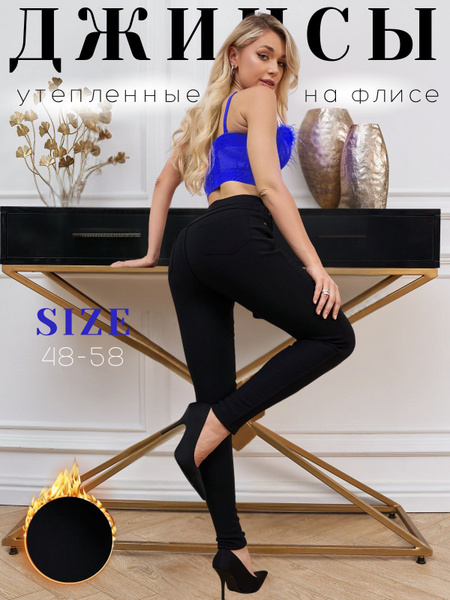 Джинсы Miss&Missis купить на OZON по низкой цене (1753327750)