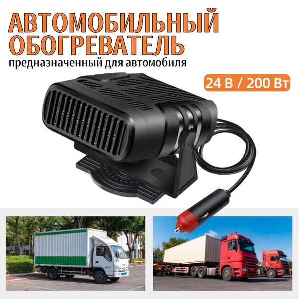 kebidumei Вентилятор автомобильный, 200 Вт купить на OZON по низкой цене (1753746575)