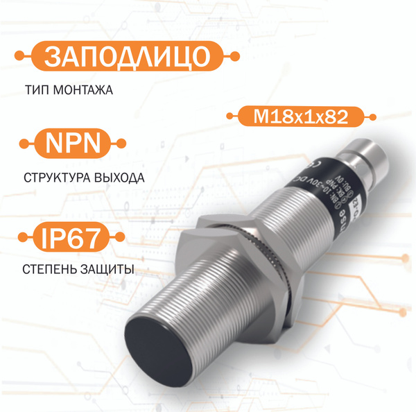 Индуктивный датчик положения Akusense TRF18-05NO-E2 / бесконтактный ...