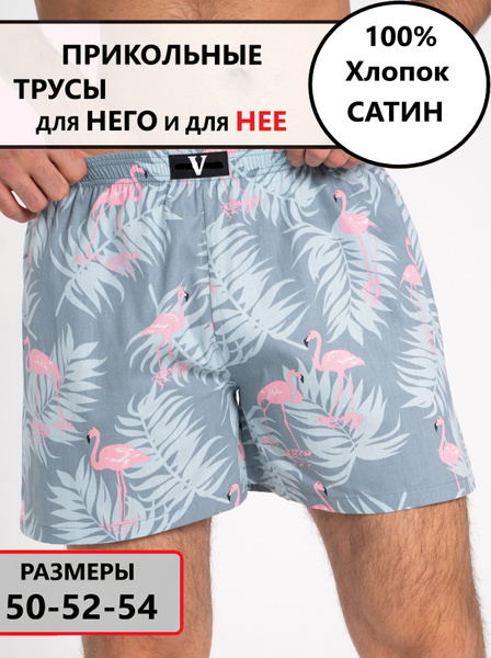 Трусы боксеры VERICOH XXL. Мужской журнал (журнал), 1 шт купить на OZON по низкой цене (1566274086)