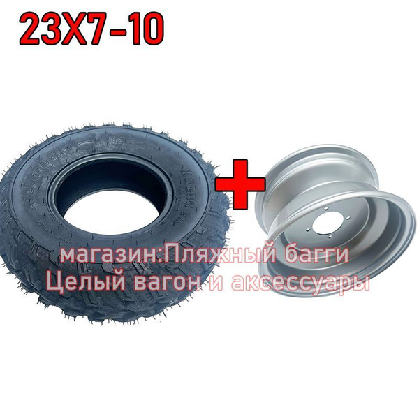 ZHONGYA колесо из железные для вездеходов AT23X7-10 (88mm) Серебро ...