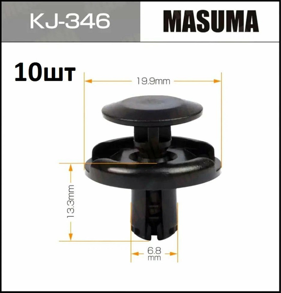 Клипса крепежная автомобильная, 10 шт. купить c доставкой на OZON по ...
