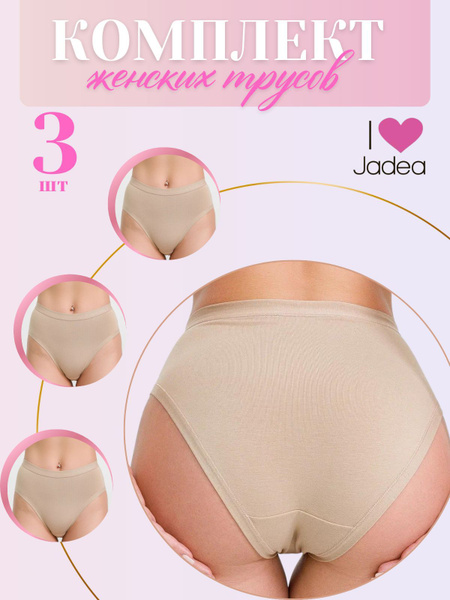 Трусы слипы Jadea, 3 шт купить на OZON по низкой цене (1509167045)