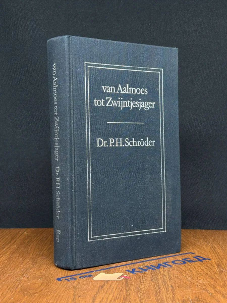 Van Aalmoes tot Zwijntjesjager купить на OZON по низкой цене (1758698358)