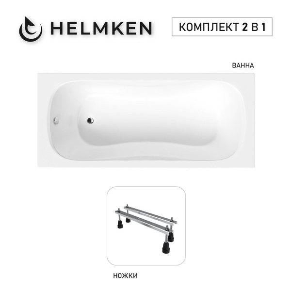 Ванна акриловая 140х70 Helmken Edelva комплект 2 в 1: прямоугольная ванна, ножки купить на OZON ...