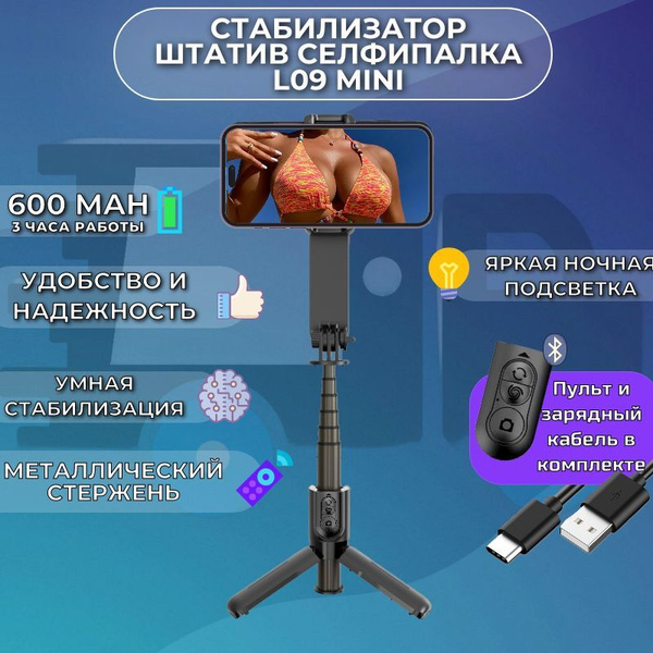 Монопод для селфи Heybingo Штатив монопод трипод электронный70 см ...