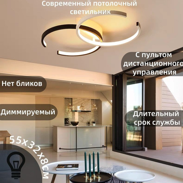 Потолочный светильник современный диммируемый с пультом дистанционного ...