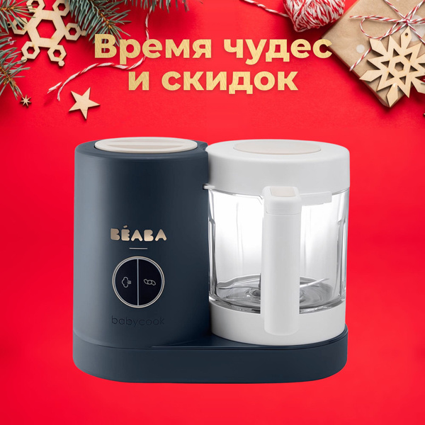 Beaba Babycook Neo Блендер-пароварка Night-Blue + Книга рецептов ...