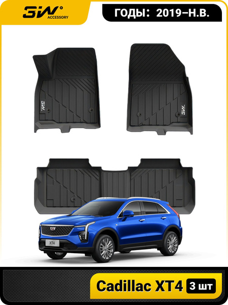 3W Auto life Коврики в салон автомобиля, Термоэластопласт ...