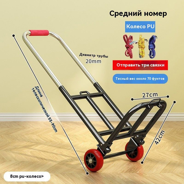 Тележка для перевозки грузов купить на OZON по низкой цене (1763478464)