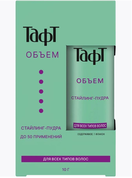 Тафт / Taft - Стайлинг-пудра для укладки всех типов волос Объем 10 г ...