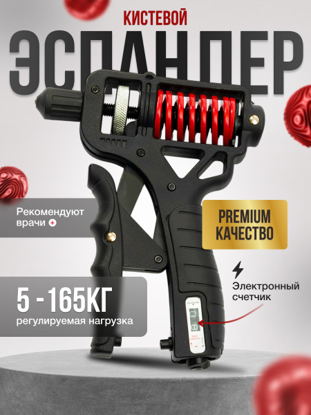 Эспандер Кистевой METEOR, max нагрузка 165 кг купить c доставкой на ...