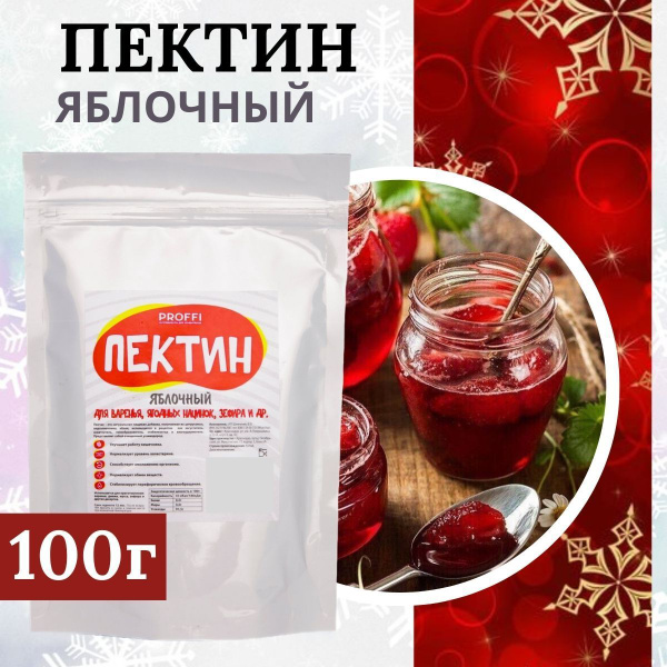 Пектин яблочный натуральный 100 г PROFFI* купить на OZON по низкой цене ...