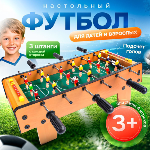 Настольный футбол для детей развивающая игра для мальчиков для девочек ...