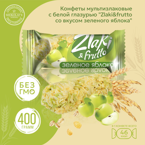 Конфеты мультизлаковые "Zlaki&frutto" с белой глазурью со вкусом ...