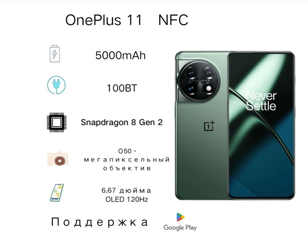 Смартфон OnePlus ①OnePlus 11 256 ГБ ГБ - купить по выгодной цене в ...