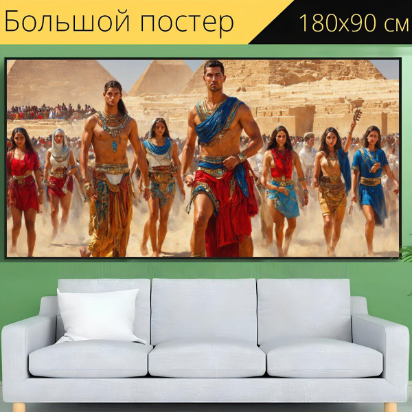 Постер LotsPrints купить c доставкой на OZON по низкой цене (1765388277)