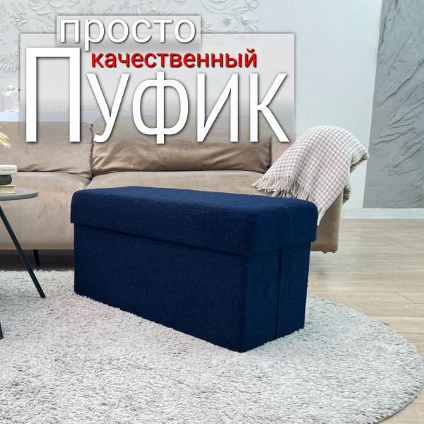 Пуф KERTEX КВАДРАТУПР39, Букле, 79х37х40 см купить c доставкой на OZON ...