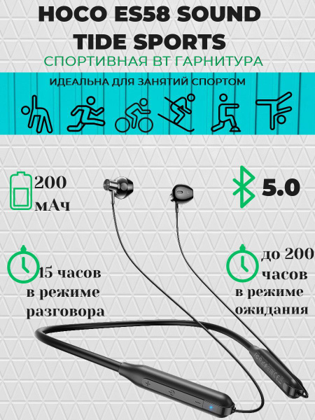 Наушники Вкладыши hoco В68 Беспроводное es58 купить c доставкой на OZON ...