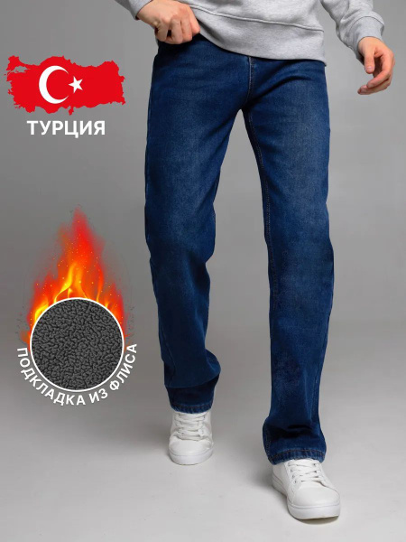Джинсы TREND TAILOR Зима купить на OZON по низкой цене (1763827305)