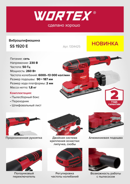 Вибрационная шлифмашина сетевая плоскошлифовальная для авто, обработки по дереву и металлу ...