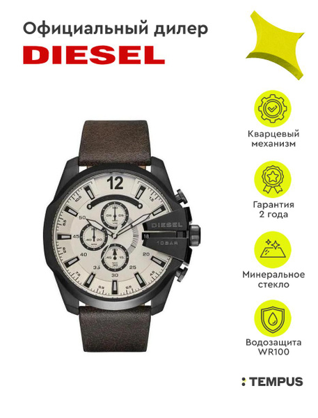 Мужские наручные часы Diesel Chronograph DZ4422 купить на OZON по ...