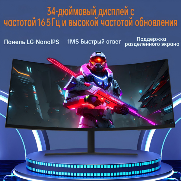 VecorSonic 34" Монитор 4к, 165 герц, IPS, черный, черный матовый купить ...