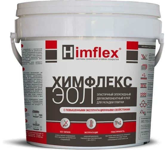 Эластичный эпоксидный химически стойкий клей для укладки плитки Himflex ...