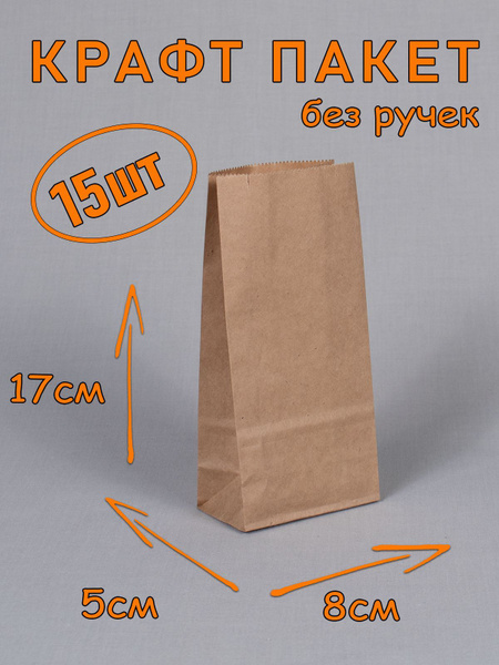 Пакет бумажный SoftHome, 8*5*17 см крафт см, Бумага купить c доставкой на OZON по низкой цене ...