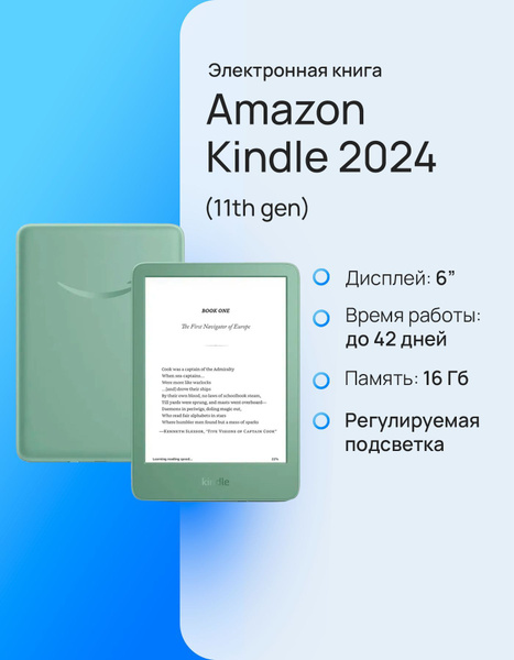 Электронная книга Amazon Kindle kindle-2024, Монохромный - купить по ...