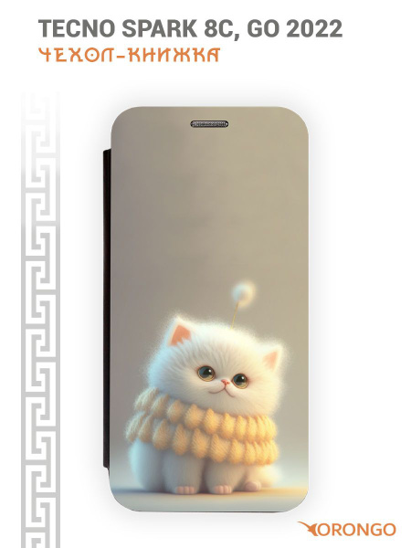 Чехол для Tecno Spark 8c Tecno Spark Go 2022 с рисунком защитный противоударный с магнитом