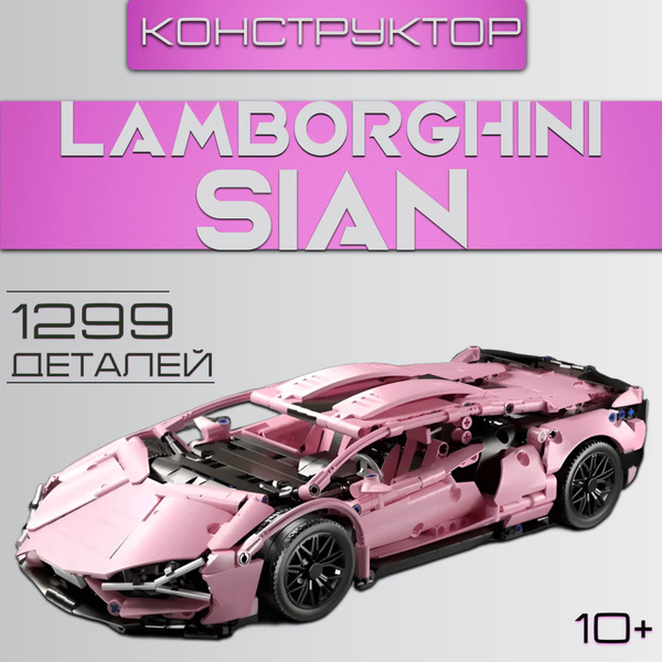 Конструктор Lamborghini Sian Pink / Техник 1299 Деталей купить на OZON ...