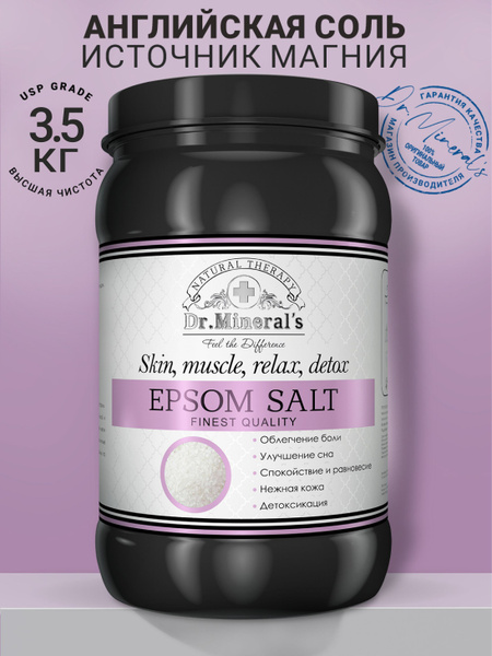 Dr.Minerals, Английская магниевая соль / Epsom от болей в мышцах, для ...