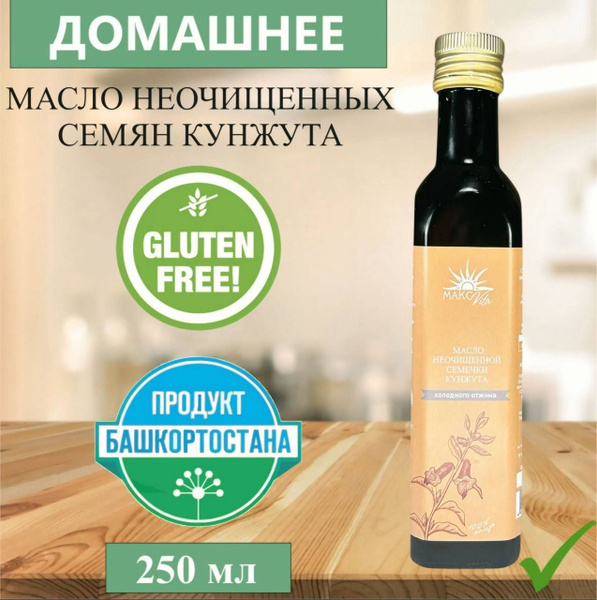 МАСЛО КУНЖУТНОЕ ЧЕРНОЕ Первого холодного отжима 250 мл в стекле купить ...