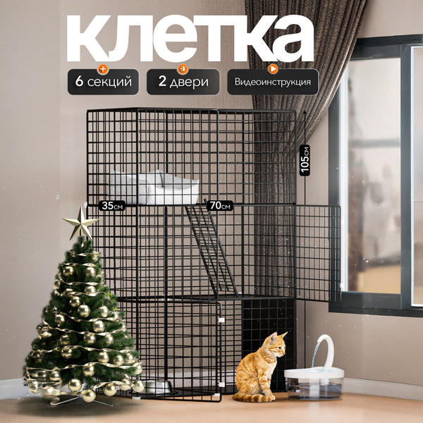 Клетка для кошек и кролика, вольер для кошек. Универсальная клетка для ...