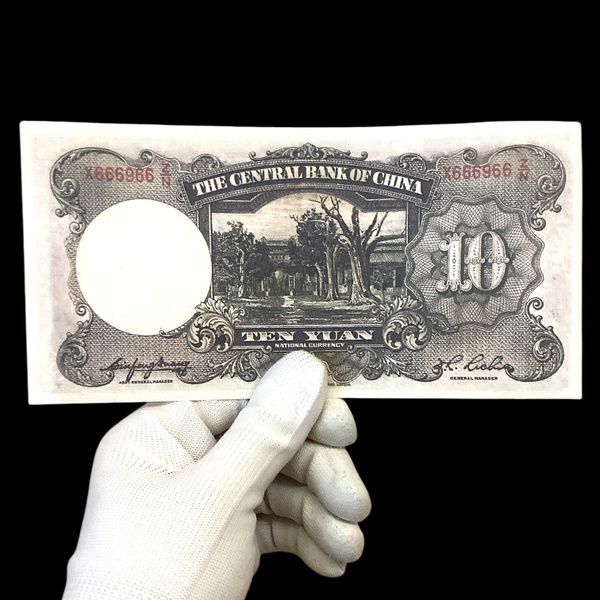 Банкнота Китай 10 юаней 1936 года. Сунь Ятсен купить на OZON по низкой цене (1776058709)