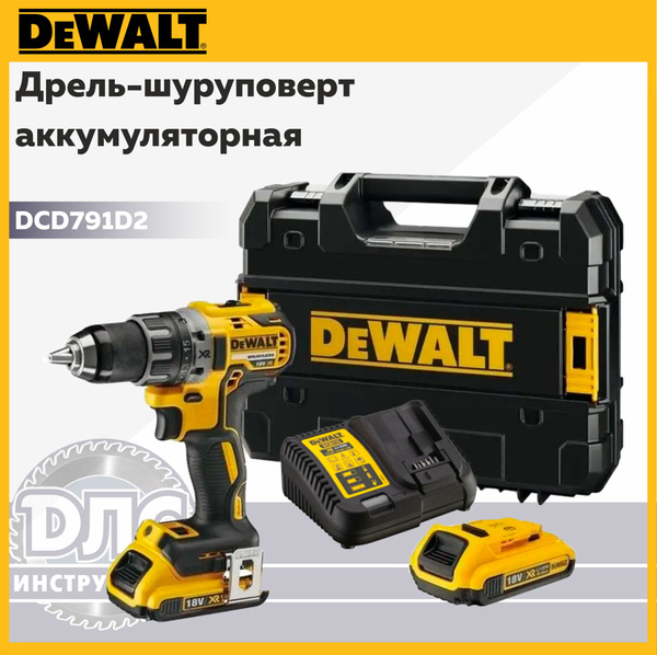 Аккумуляторная дрель-шуруповерт DeWalt DCD791D2 купить на OZON по ...