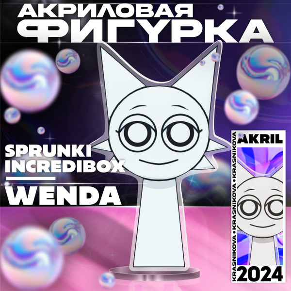 Акриловая фигурка спрунки Sprunki incredibox Wenda купить на OZON по ...